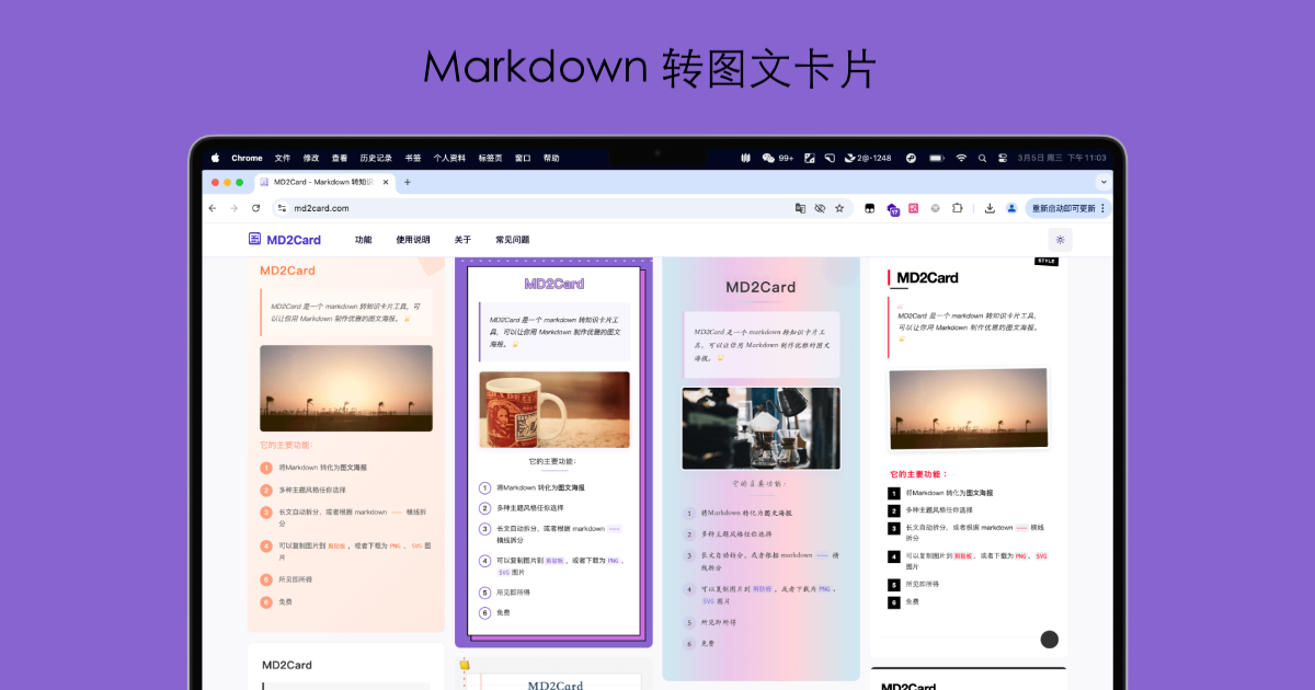 MD2Card - Free Markdown to Knowledge Cards Converter
